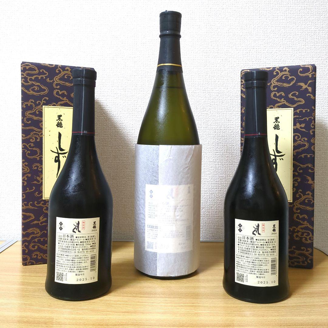 黒龍しずく　720.1800ml セット　2025/10