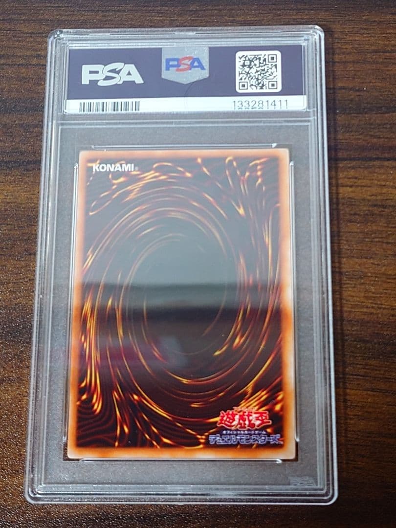 カオスソルジャー プレミアムパック2 PSA10