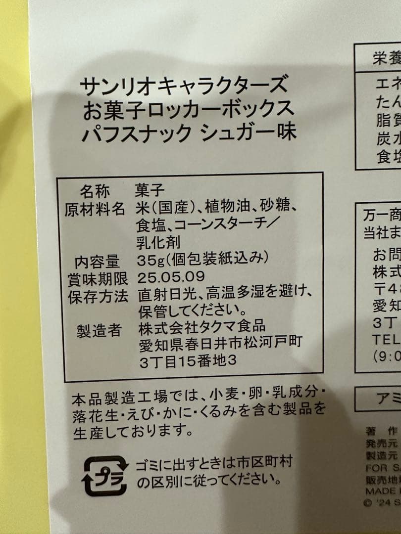 【激安】お菓子大量まとめ売り　アミューズメント景品　詰め合わせ