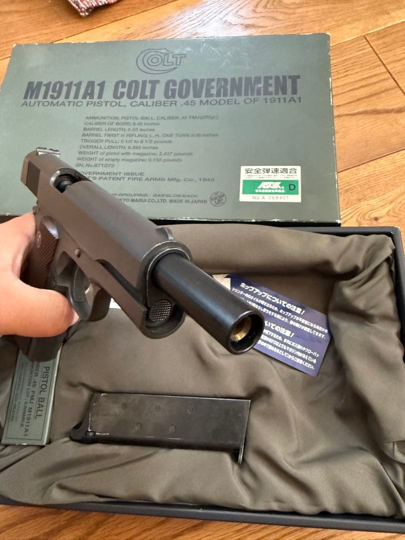 東京マルイ　M1911A1 COLT GOVERNMENT ガスブロ