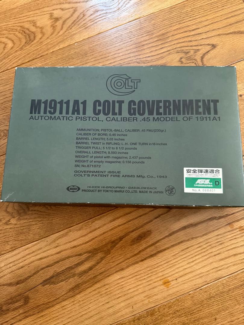 東京マルイ　M1911A1 COLT GOVERNMENT ガスブロ