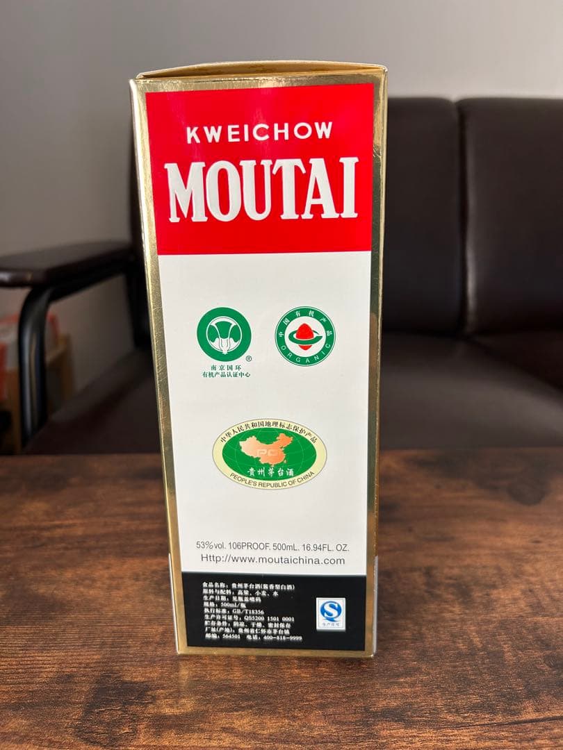 2017年貴州茅台Kweichow Moutai 500ml 53% 新品未開封