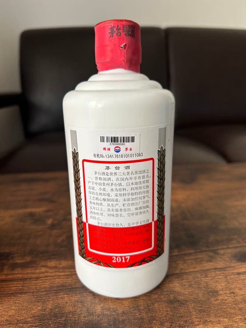 2017年貴州茅台Kweichow Moutai 500ml 53% 新品未開封