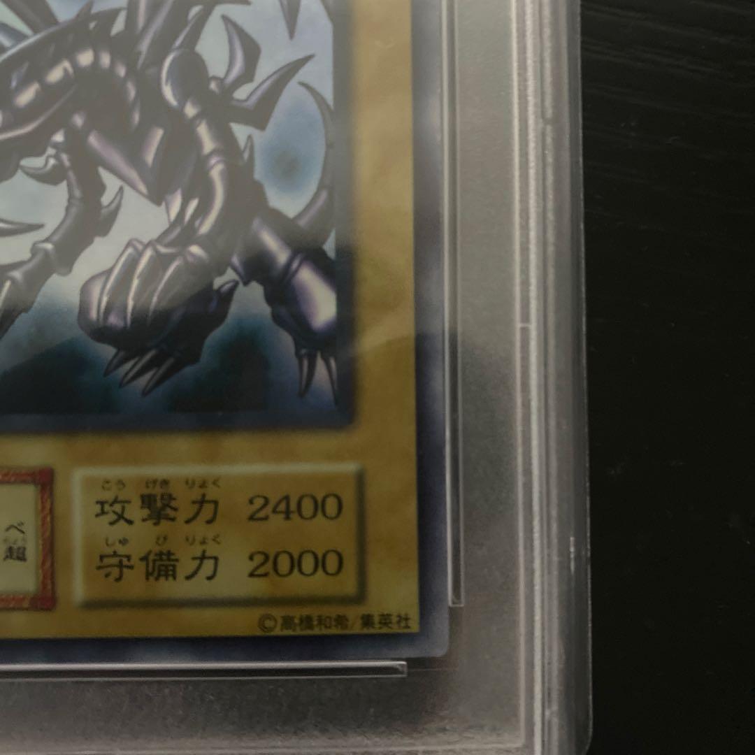 遊戯王　真紅眼の黒竜　初期　psa9　vol.3 ウルトラ