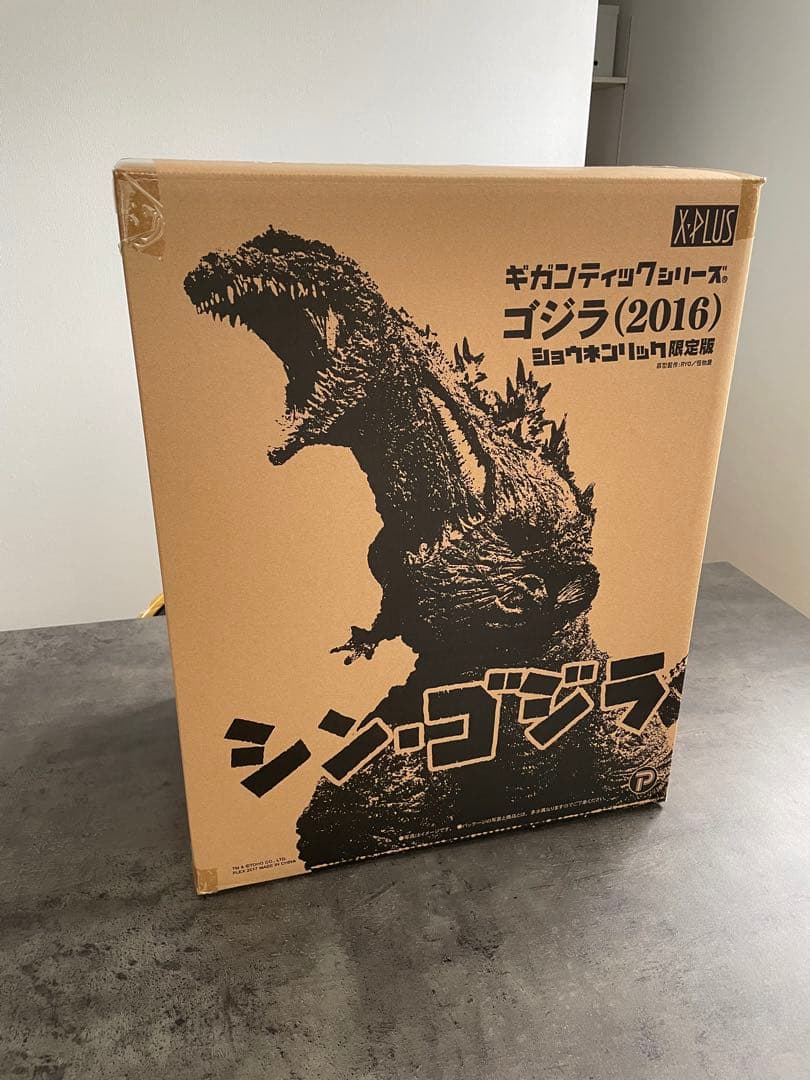 ギガンティックシリーズ ゴジラ 2016 第4形態 少年リック限定版