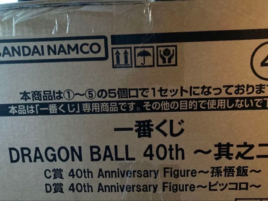 一番くじ DRAGON BALL 40th 其之ニ 78点/ロット箱 販促 くじ