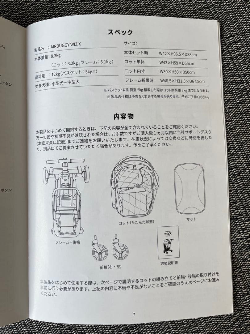AIRBUGGY wizX ビンテージカーキ 使用期間1週間