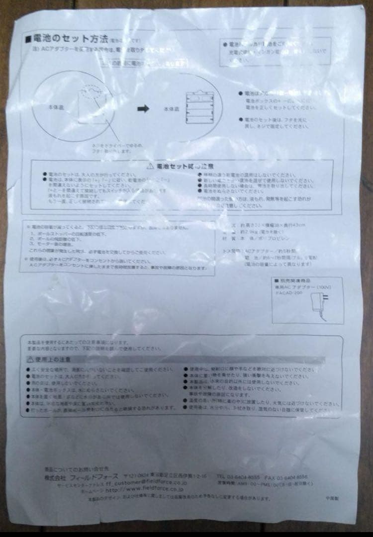 フィールドフォース　トスマシーン　硬式、軟式兼用
