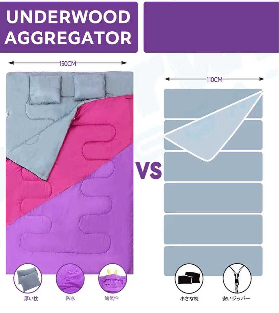 寝袋ダブル　2人用寝袋