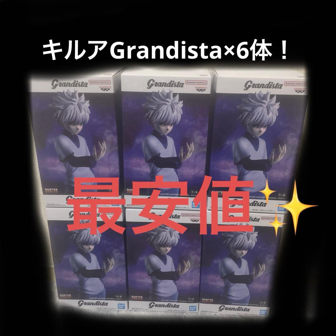 HUNTER×HUNTER Grandista キルア　フィギュア6体セット