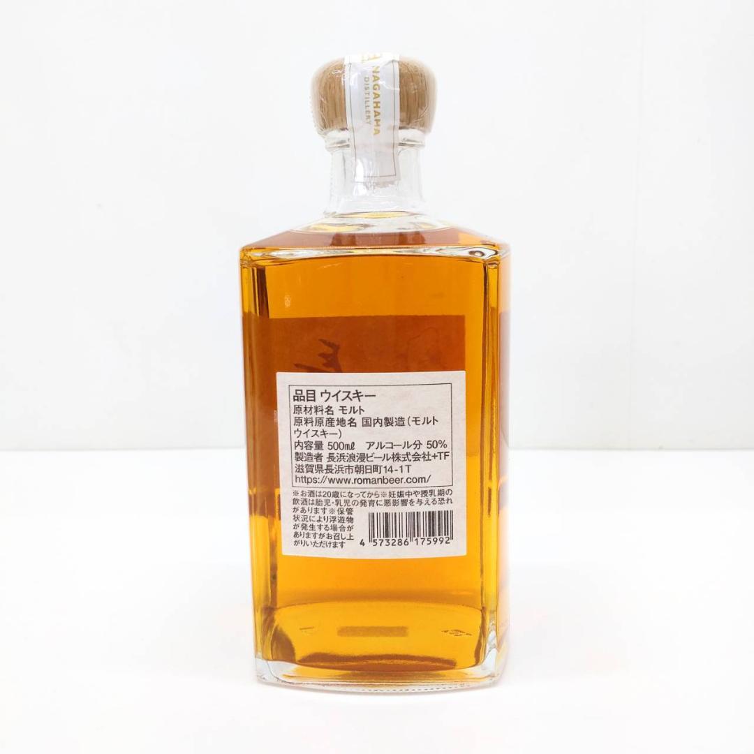 長濱 シングルモルト ウイスキー THE SEVENTH BATCH 500ml