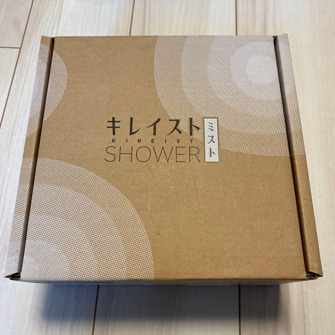 ★新品未開封品★キレイスト　ミストシャワー