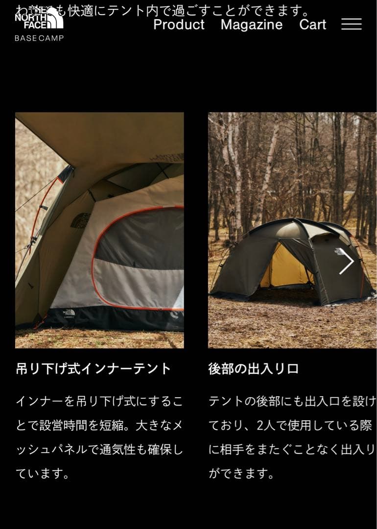 ザノースフェイス　ランダー2 新品未開封
