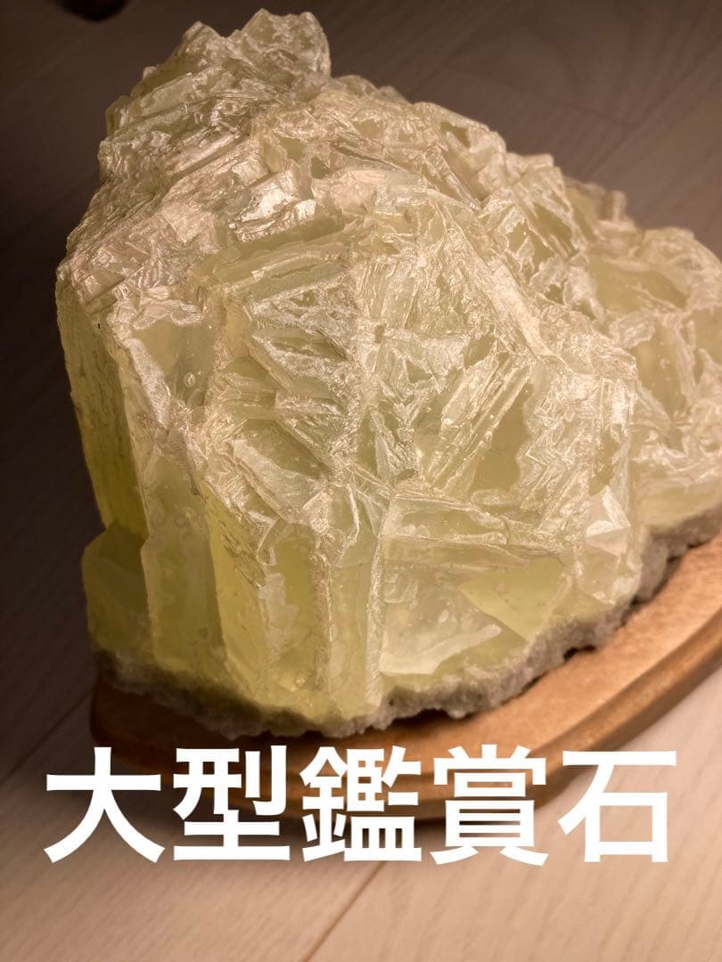 稀少　鑑賞石　台座付き