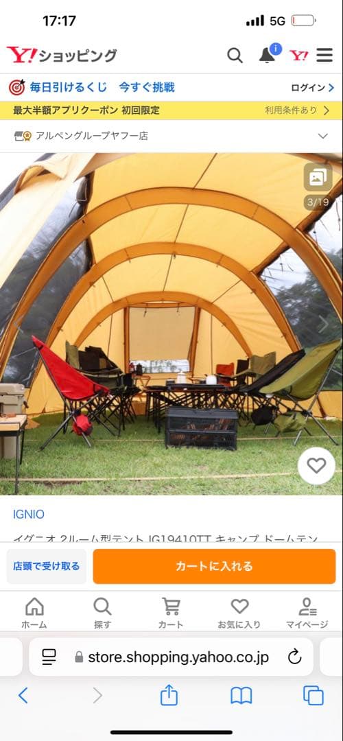 IGNIO IG1041TT トンネルテント
