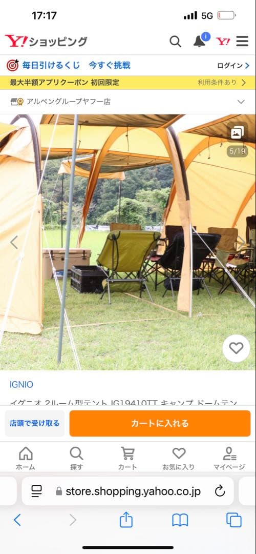 IGNIO IG1041TT トンネルテント