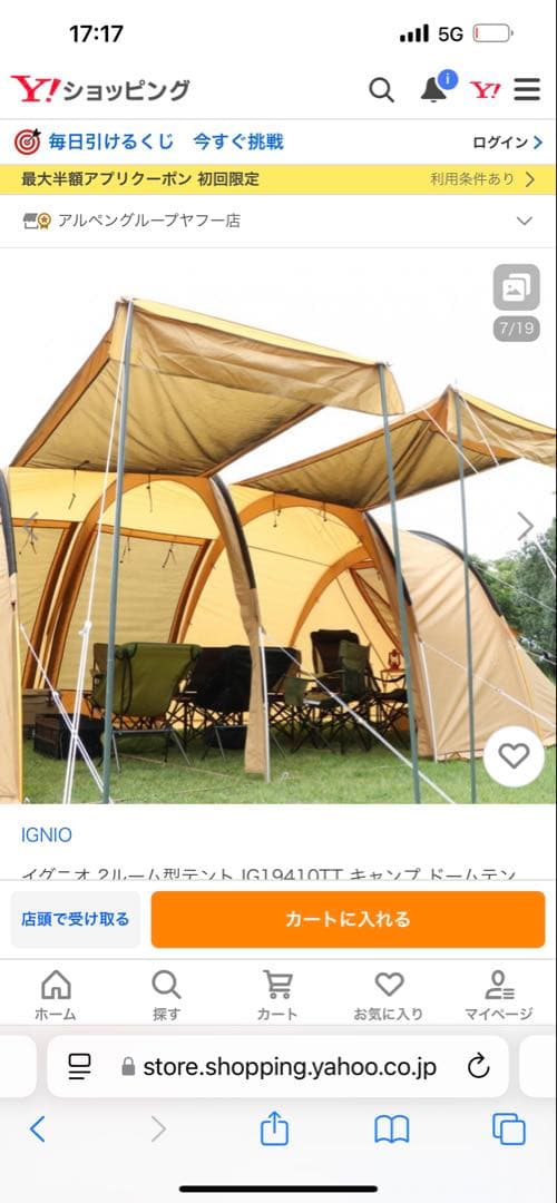 IGNIO IG1041TT トンネルテント