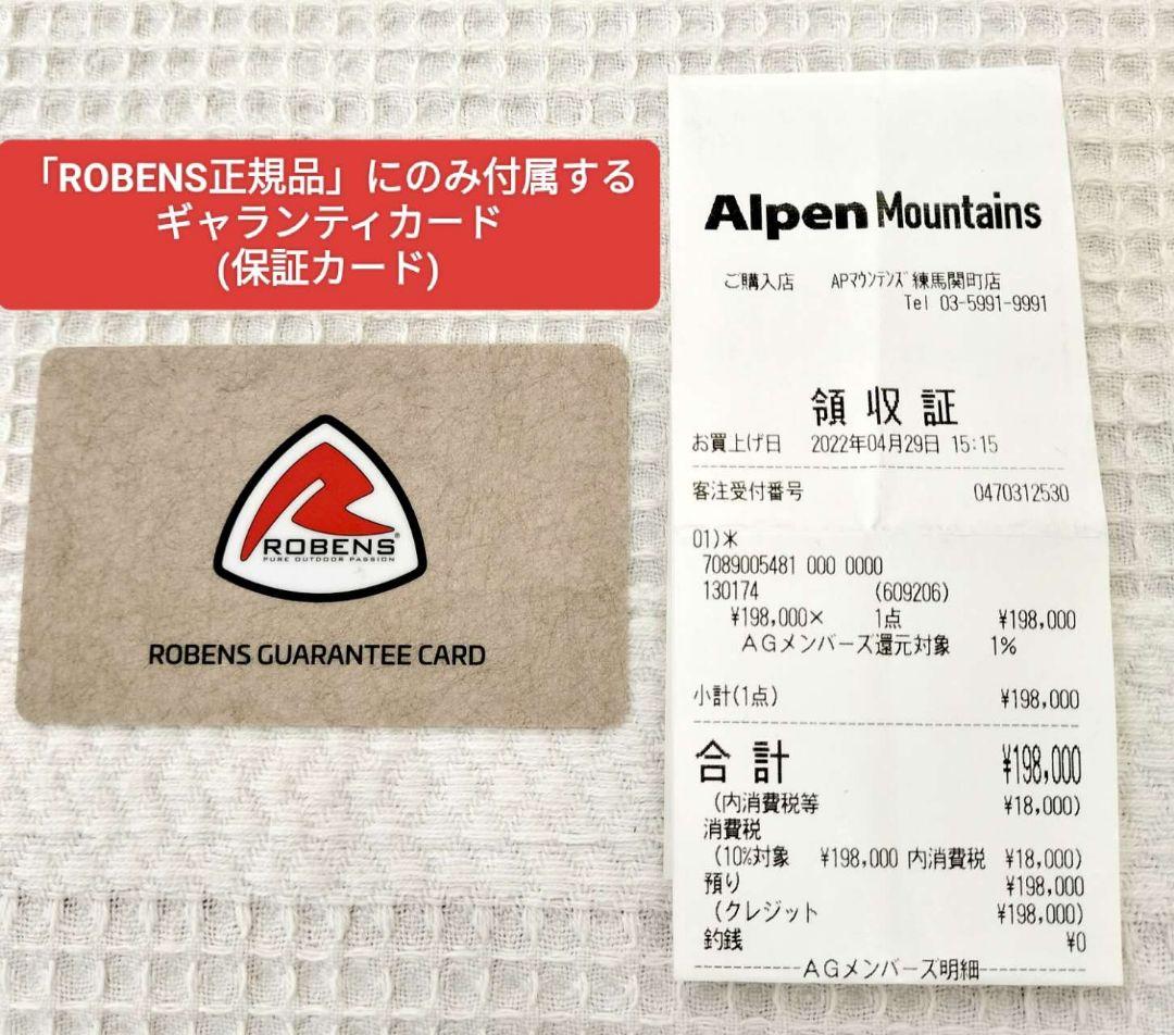 【美品!!】Robens クロンダイクグランデ 10人用 < 5点セット❢ >