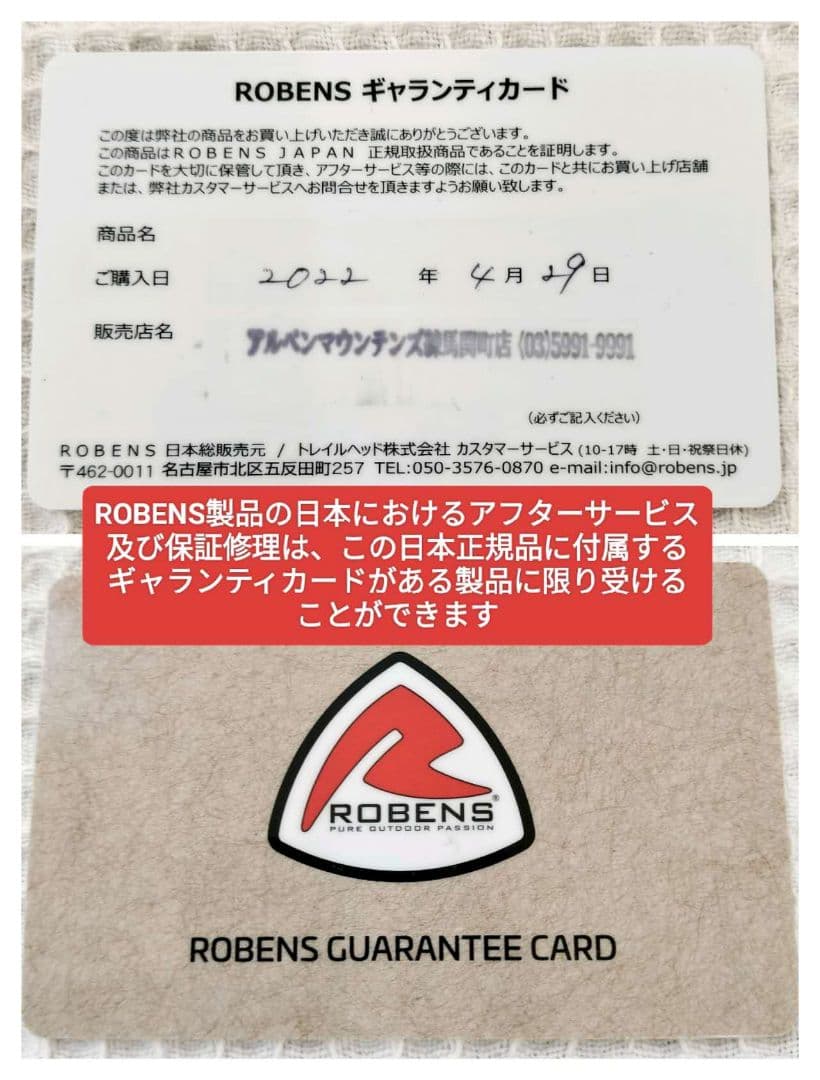 【美品!!】Robens クロンダイクグランデ 10人用 < 5点セット❢ >