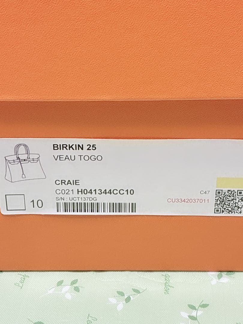 HERMES 空箱　バーキン25 ギフト箱 1497