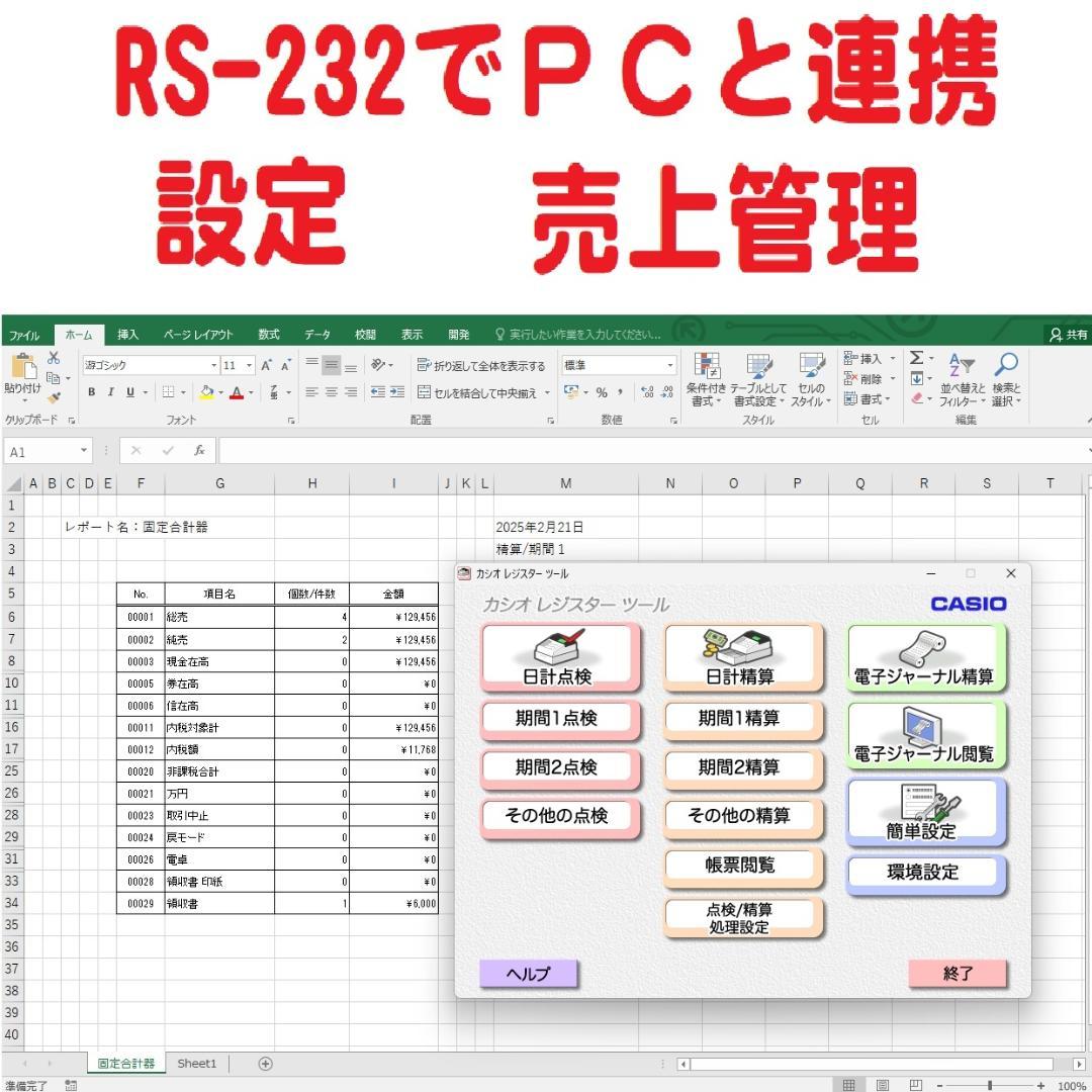 CASIO TE-340-WE レジスターかなめくり機能レジスター4170320