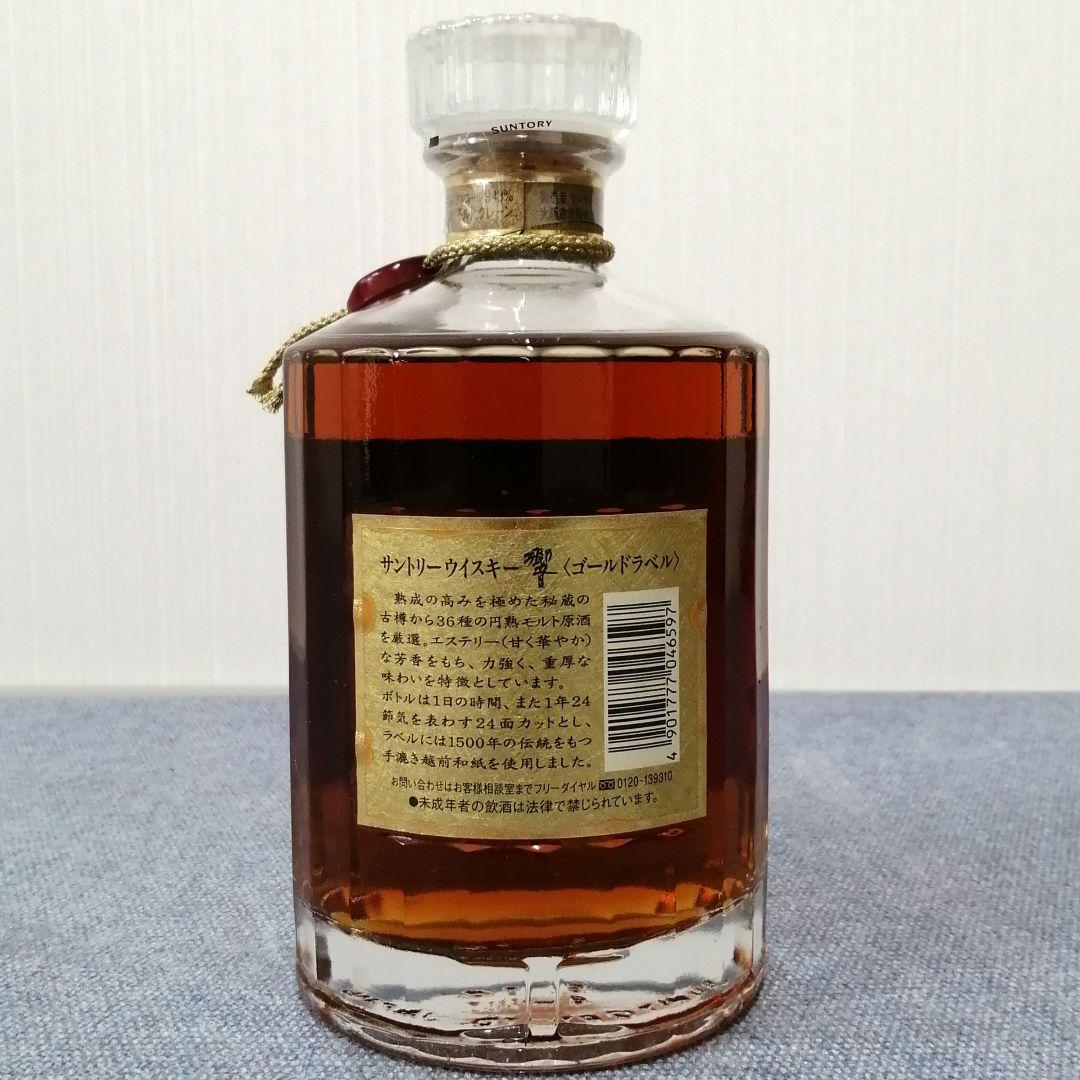 サントリー　響（旧17年）ゴールドラベル　750ml43%　未開栓　箱有