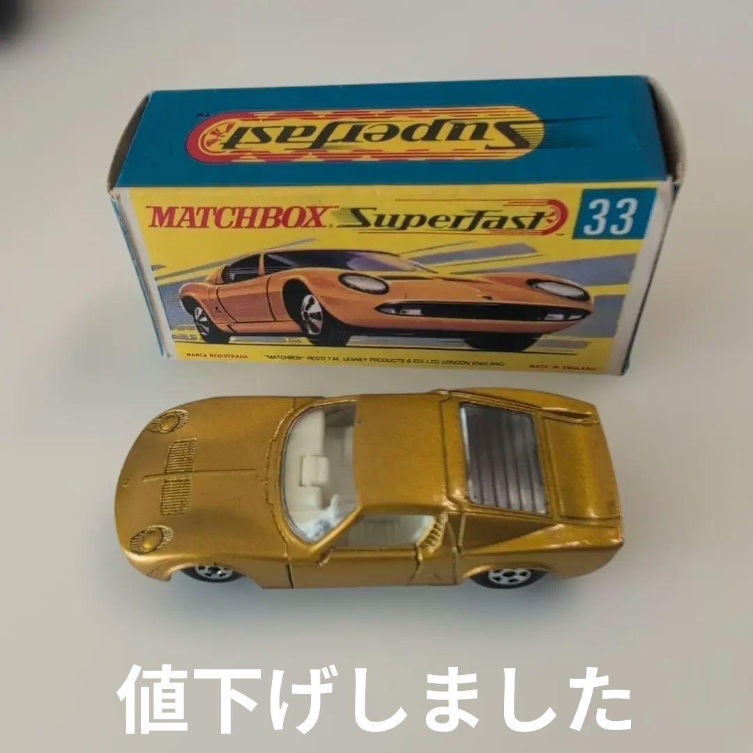 [美品・希少品]マッチボックスNo.33ランボルギーニ ミウラ P400 当時物