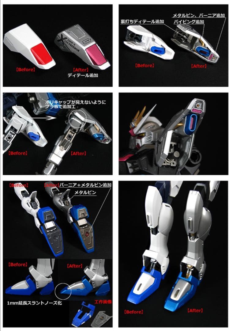 MGフリーダムガンダム 改修塗装完成品