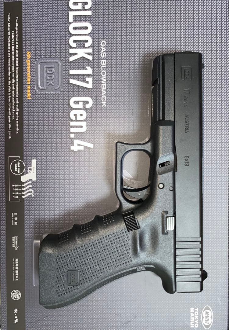 東京マルイ GLOCK17 GEN4 GAS BLOWBACK