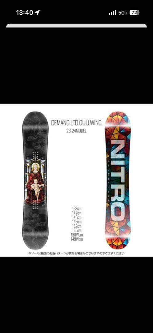 【もとや】NITRO DEMAND LTD GULLWING 155cm