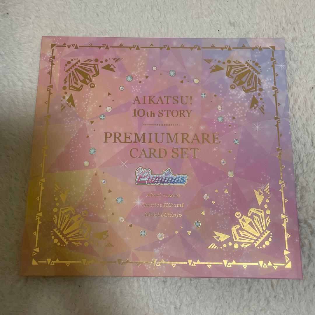 アイカツ！ 10th STORY PREMIUM RARE CARD SET