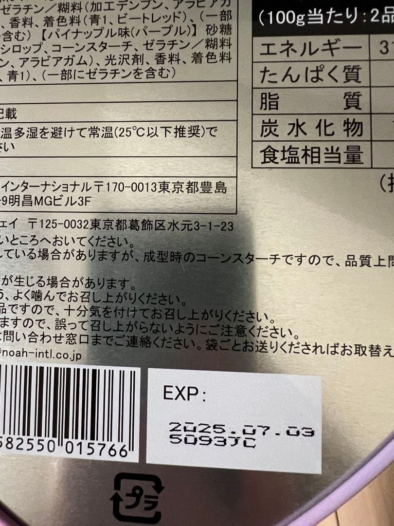しなこボンボン　マンゴー　いちご　4箱　　　　　　マスカット　パイナップル　4箱