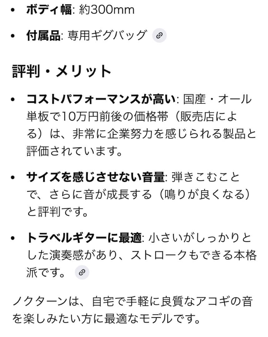 kヤイリ ノクターンSB ハードケース鍵付き