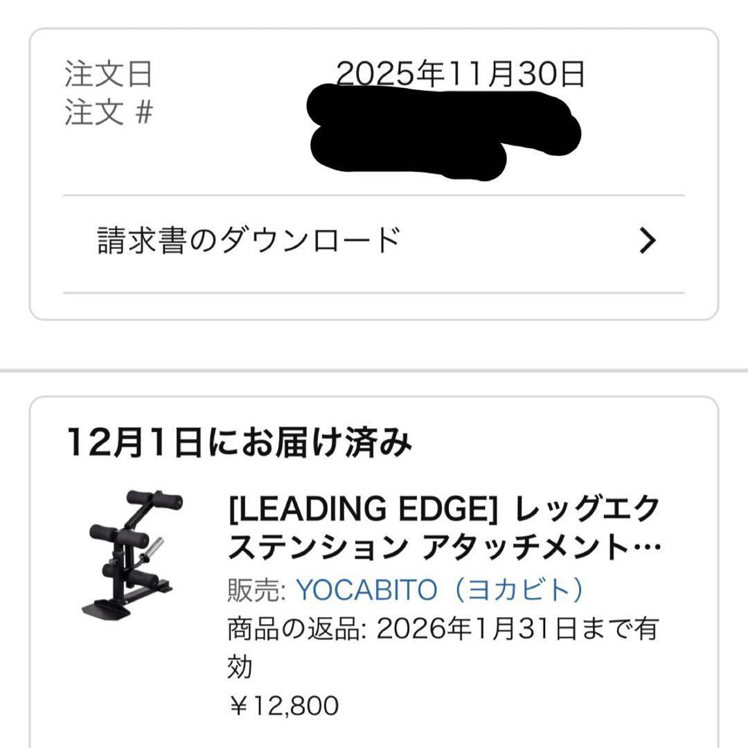 LEADING EDGE レッグエクステンション アタッチメント 28/50mm