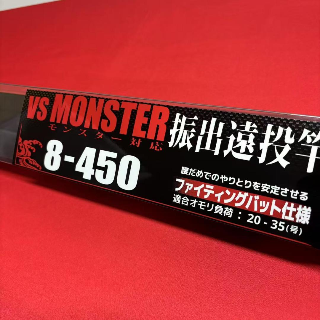 新品　タマン竿　ぶっこみ竿　投げ竿　遠投竿　トルネードタマン烈風　8号　4.5m