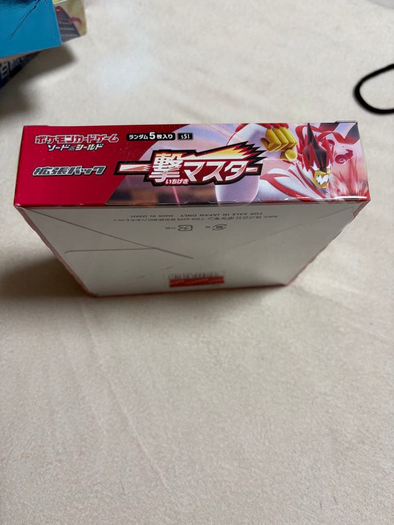 一撃マスター 1box 新品未開封 シュリンク付き
