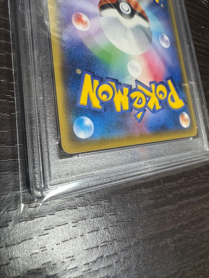 サトシのピカチュウ PSA10