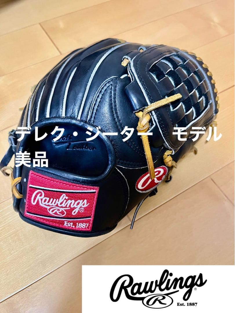 Rawlings デレク・ジーターモデル グローブ 黒