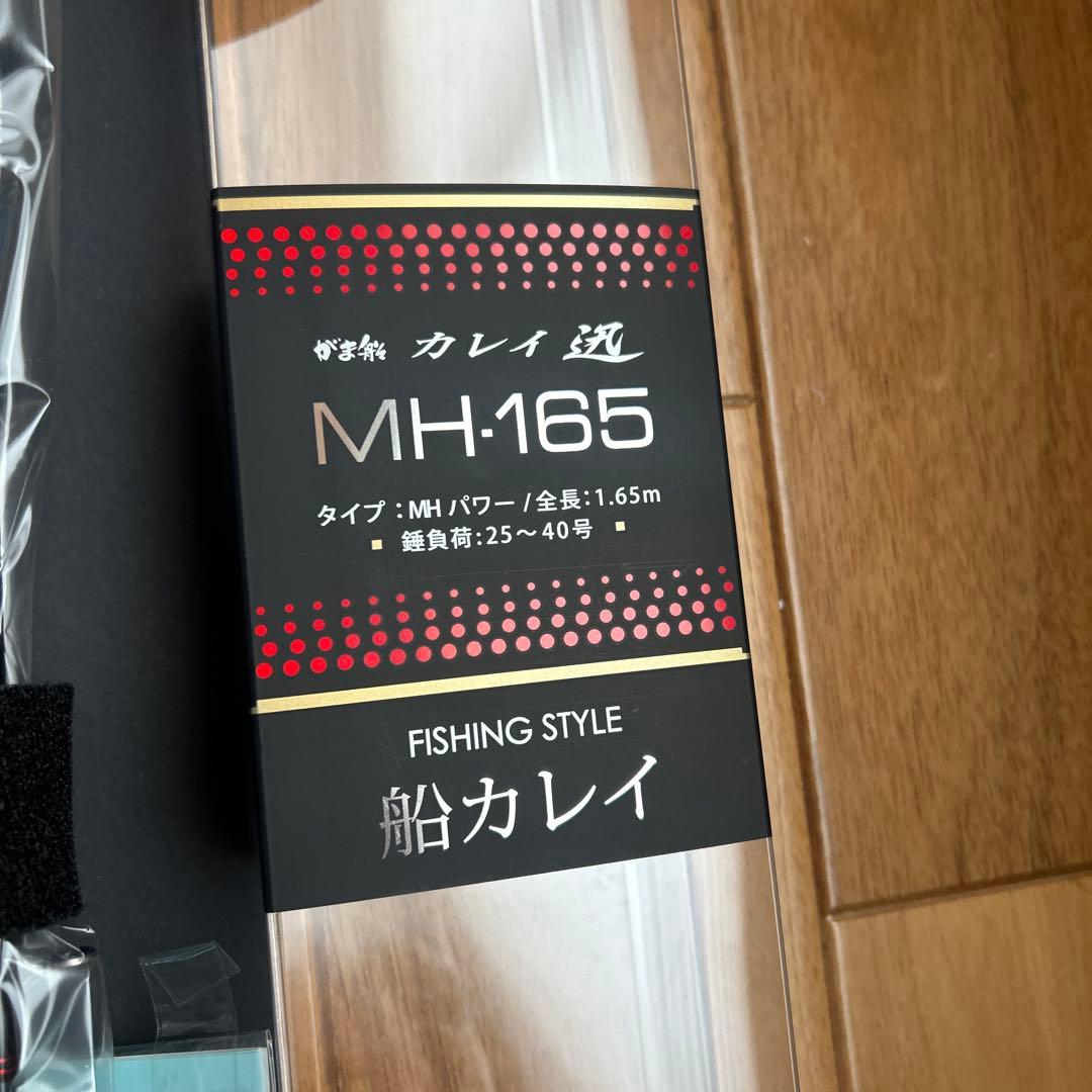 がまかつ がま船 カレイ迅 MH1.65
