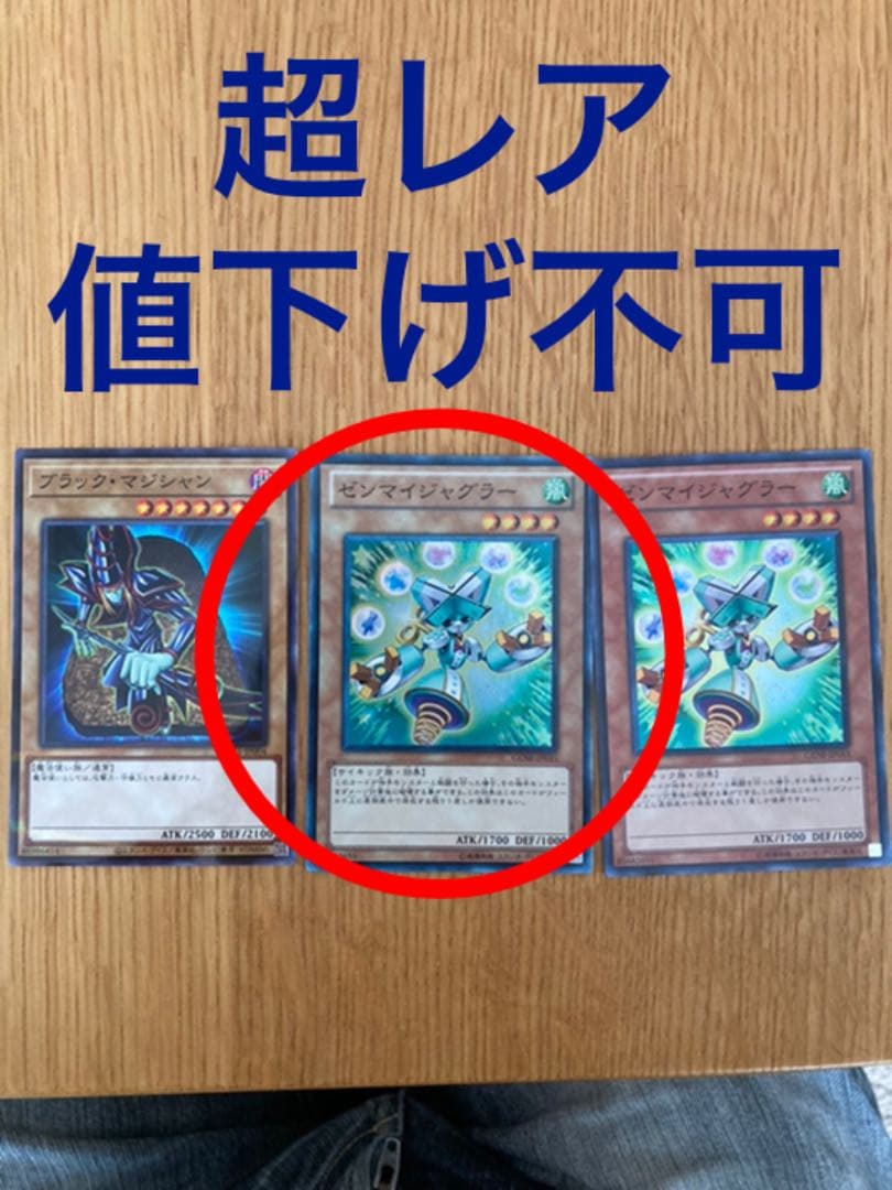 遊戯王 ゼンマイジャグラー