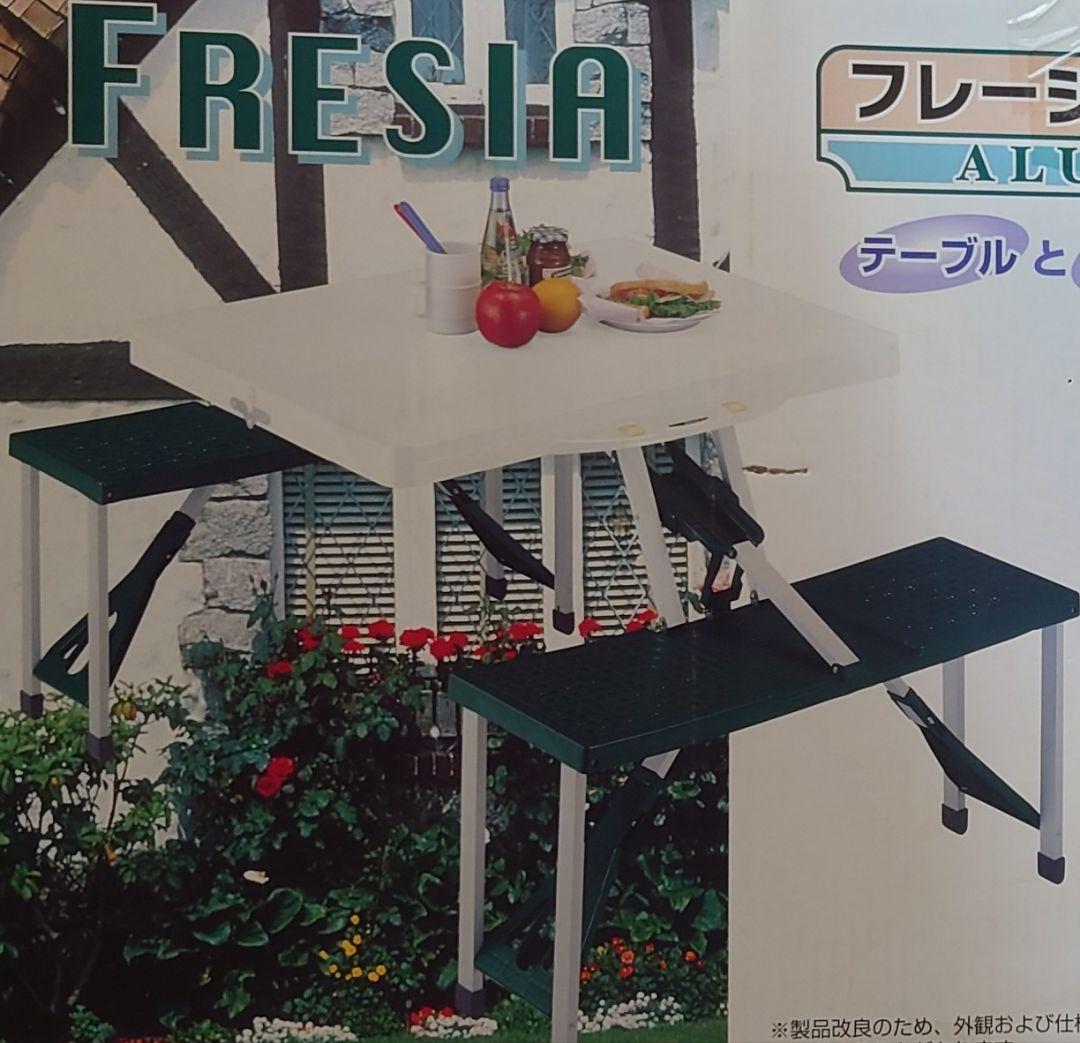 キャプテンスタッグ FRESHA 一体式アルミ ピクニックチェアーテーブル送料込