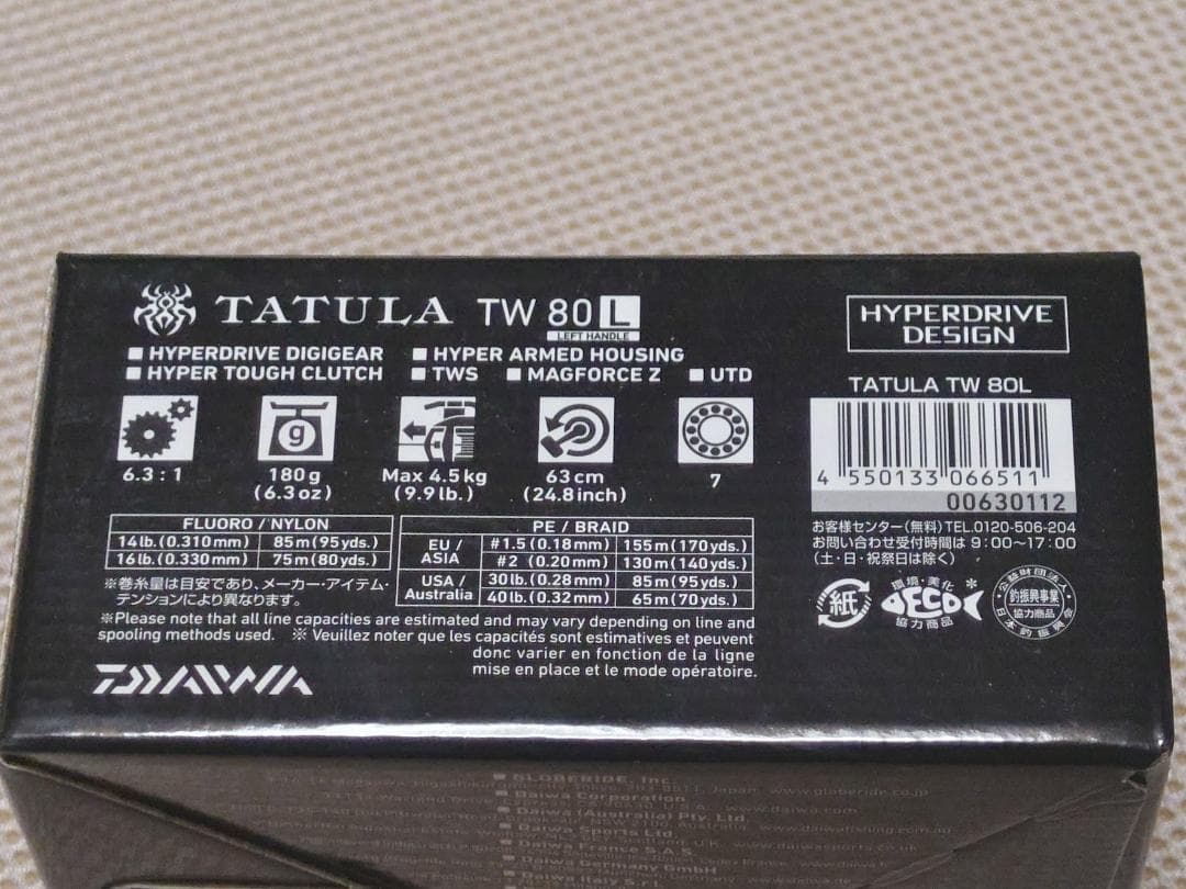 ダイワ　タトゥーラ TW 80L 左ハンドル 新品未使用