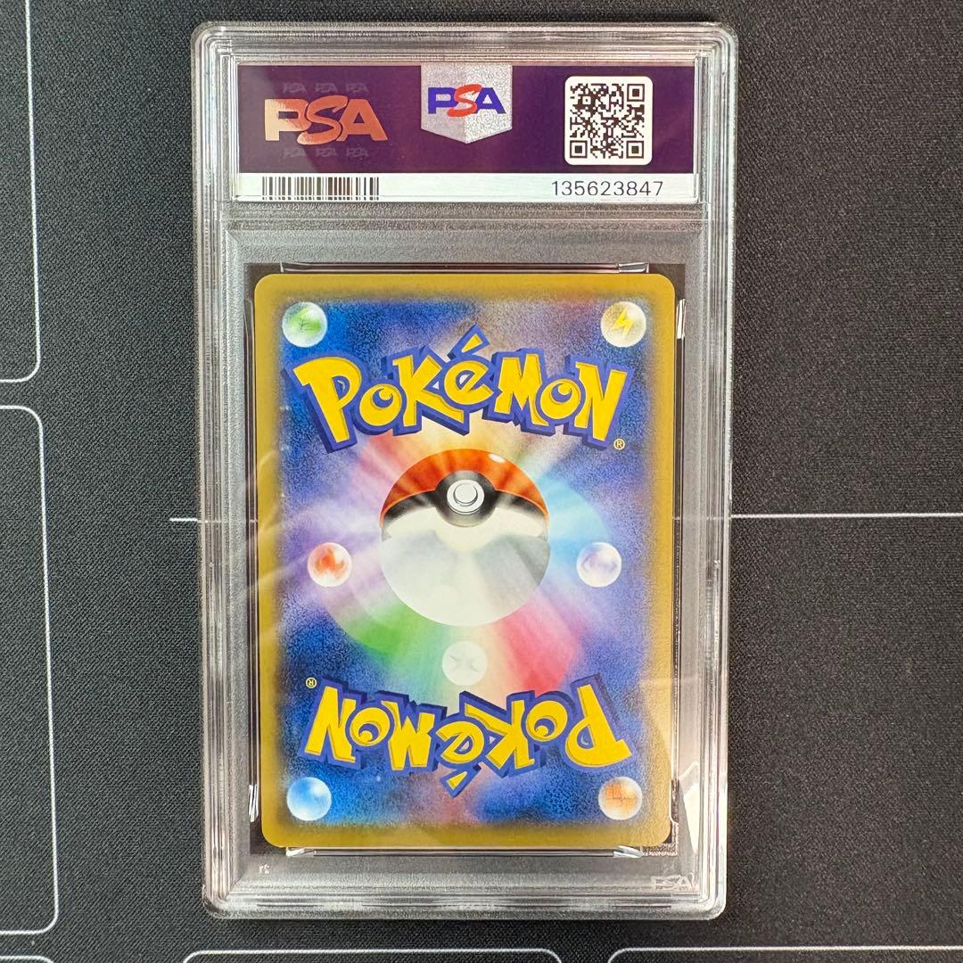 ピカチュウ　ミュウツーの逆襲　PSA9