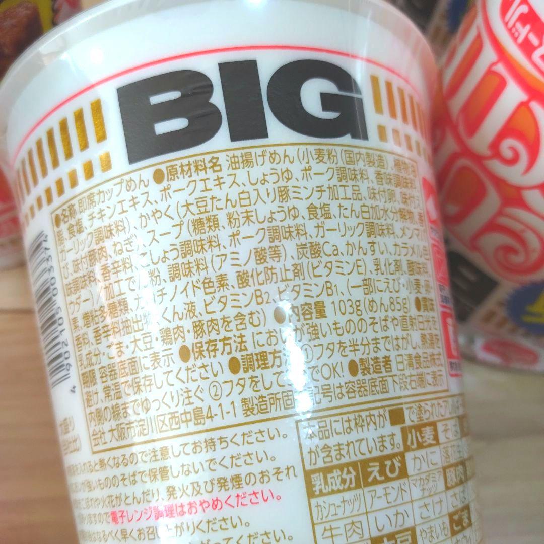 日清 新カップヌードルBIG 36個 まとめ売り