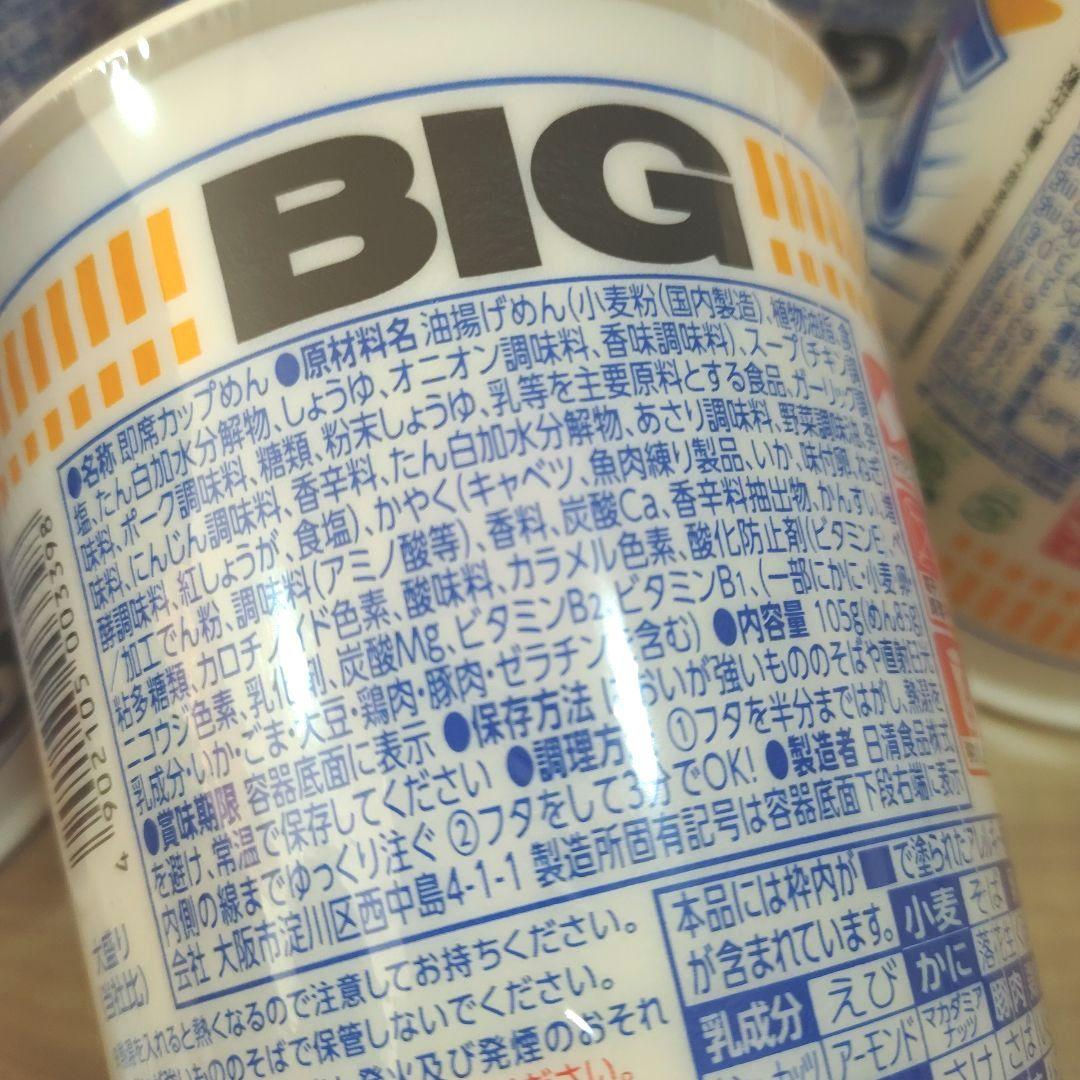 日清 新カップヌードルBIG 36個 まとめ売り