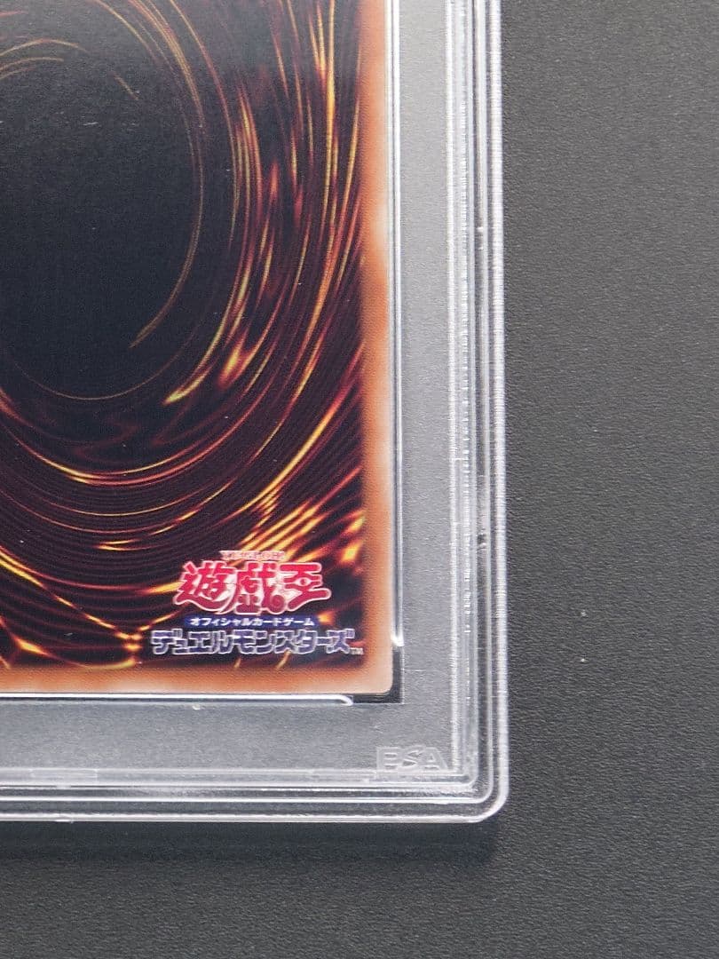 遊戯王　カオスソルジャー プリズマティックシークレットレア PSA10
