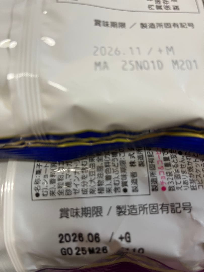 本日までの特価‼️ お菓子　大量詰合せ