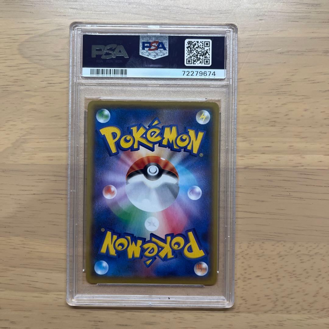 ひかるコイキング25th psa10