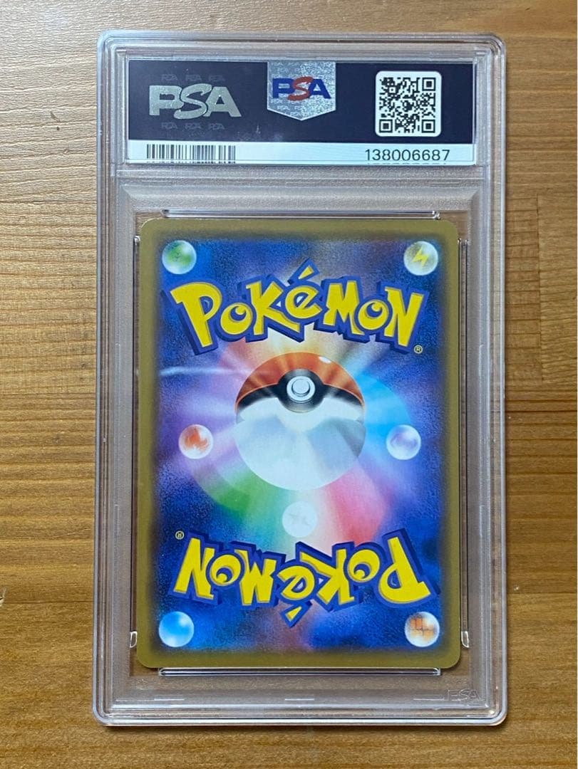 PSA10 レックウザGX RR 098/150 ウルトラシャイニー 687