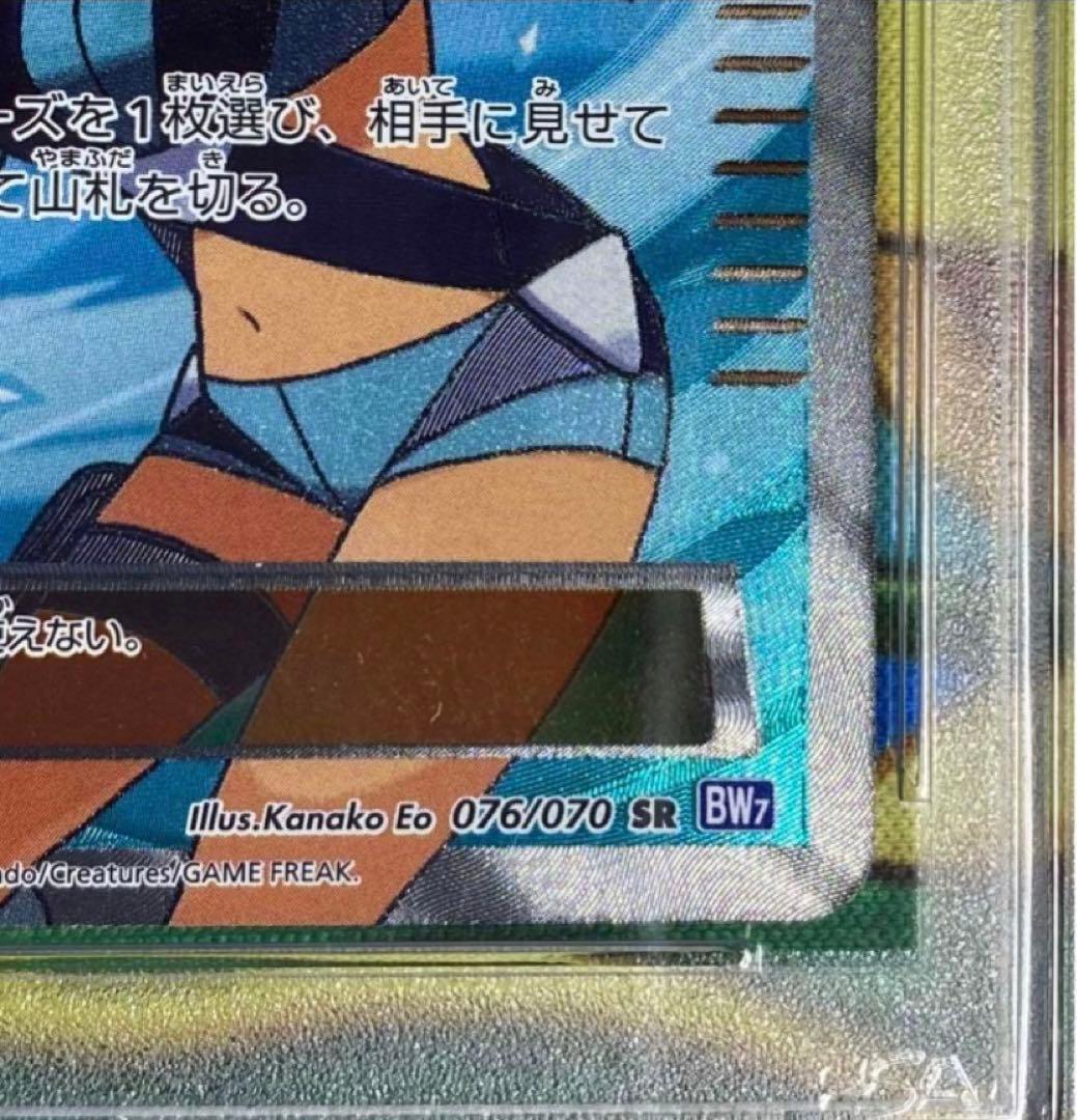 【即購入OK】フウロ　SR プラズマゲイル　PSA9